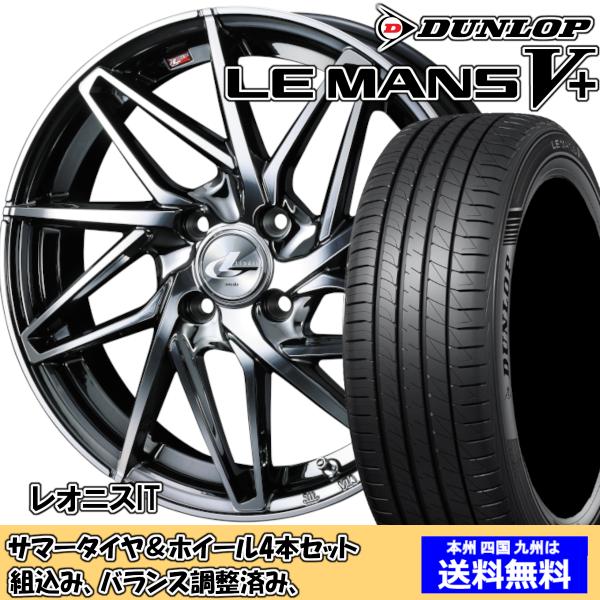夏タイヤセット Vプラス LM5プラス 165/45R16 MRワゴン MF33S 爆買