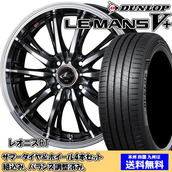 夏タイヤセット Vプラス LM5プラス 165/45R16 MRワゴン MF33S 爆買