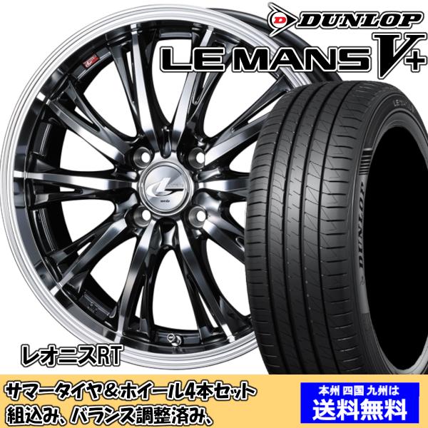 夏タイヤセット Vプラス LM5プラス 165/45R16 MRワゴン MF33S 爆買