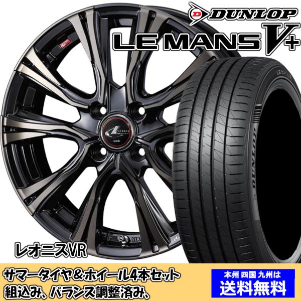 夏タイヤセット Vプラス LM5プラス 165/45R16 MRワゴン MF33S 爆買