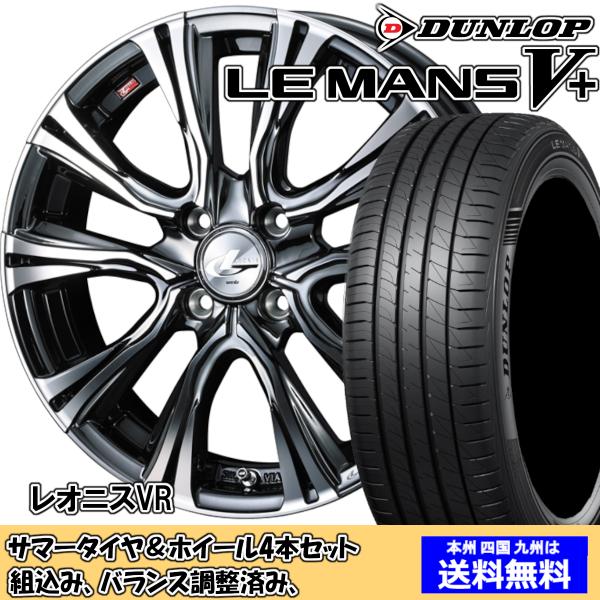 夏タイヤセット Vプラス LM5プラス 165/45R16 MRワゴン MF33S 爆買