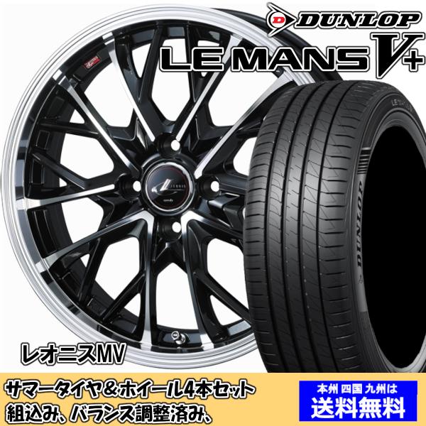 夏タイヤセット Vプラス LM5プラス 165/45R16 MRワゴン MF33S 爆買