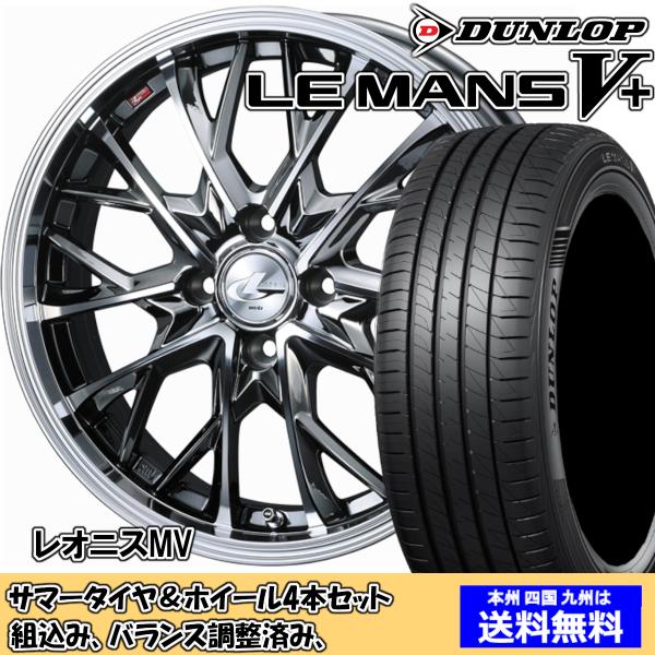 夏タイヤセット Vプラス LM5プラス 165/45R16 MRワゴン MF33S 爆買