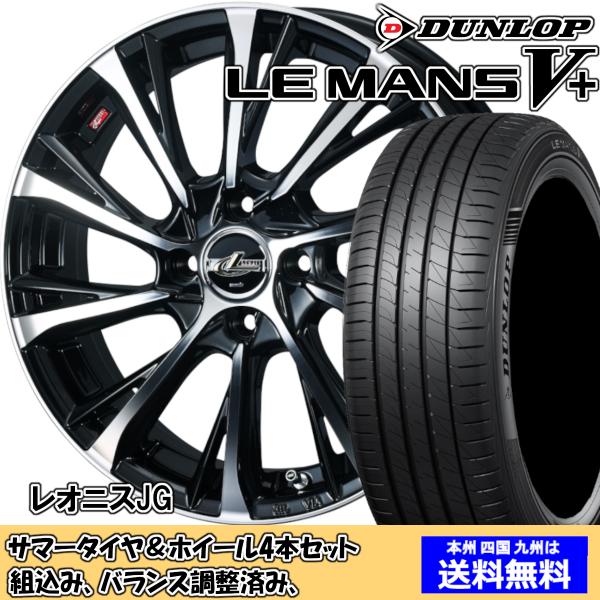 夏タイヤセット Vプラス LM5プラス 165/45R16 MRワゴン MF33S 爆買