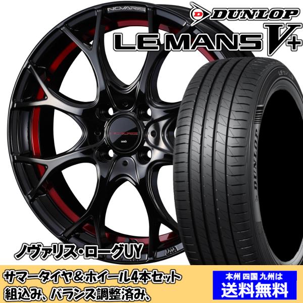 夏タイヤセット Vプラス LM5プラス 165/45R16 MRワゴン MF33S 爆買