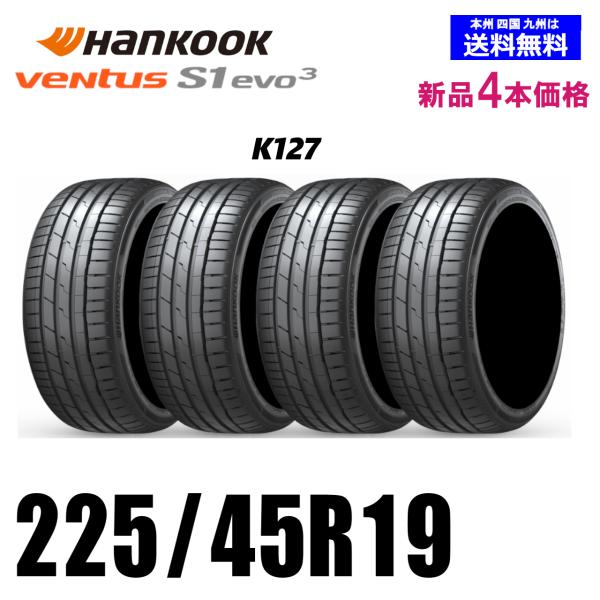 新品4本セット 夏タイヤ  ハンコック Ventus S1 evo3 K127 225/45R19 96Y XL 国内正規品