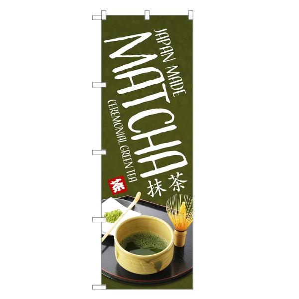 製品型番：E01-0216Cアッパレ自慢の限定デザインのぼり旗！【　受注生産品・印刷開始後キャンセル不可　】【　ポール・注水台は別途ご購入ください　】【　サイズ　】・レギュラーのぼり　幅60cm×高さ180cm　よく見るのぼりです・ハーフの...