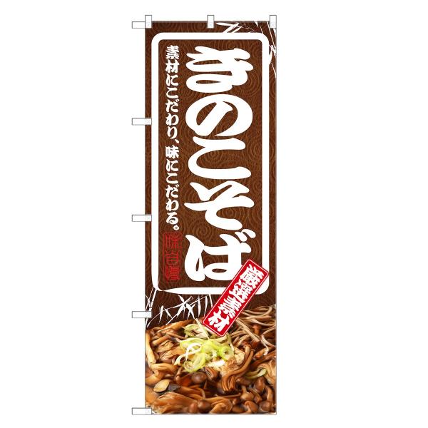 製品型番：F04-0114Cアッパレ自慢の限定デザインのぼり旗！【　受注生産品・印刷開始後キャンセル不可　】【　ポール・注水台は別途ご購入ください　】【　サイズ　】・レギュラーのぼり　幅60cm×高さ180cm　よく見るのぼりです・ハーフの...