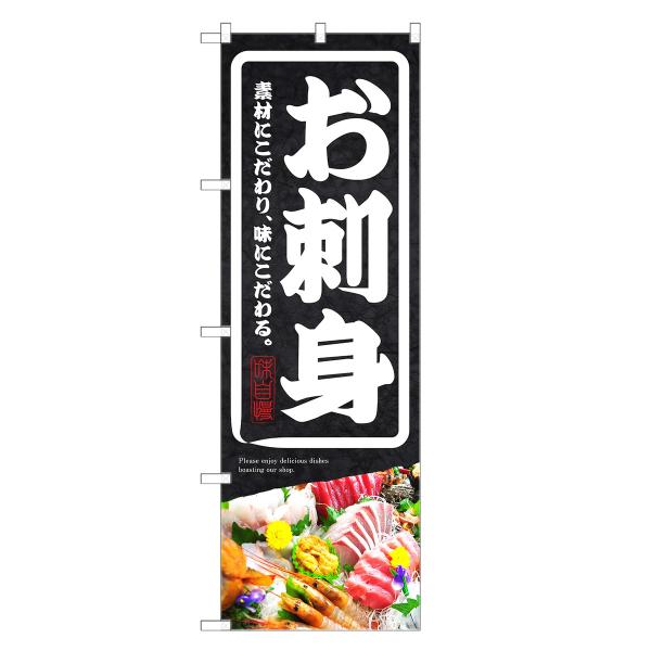 アッパレ自慢の限定デザインのぼり旗!【　受注生産品のため印刷開始後のキャンセル不可　】【　ポール・注水台は別途ご購入ください　】【　サイズ　】・レギュラーのぼり　幅60cm×高さ180cm　一般的なサイズののぼりです。・ハーフのぼり　幅30...