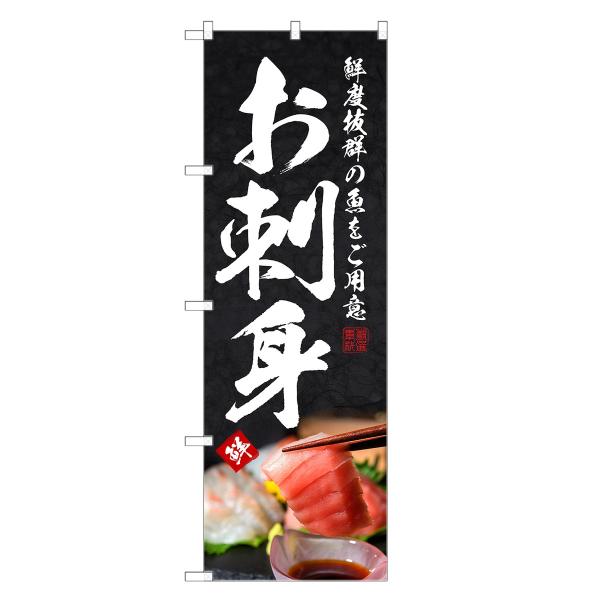 アッパレ自慢の限定デザインのぼり旗!【　受注生産品のため印刷開始後のキャンセル不可　】【　ポール・注水台は別途ご購入ください　】【　サイズ　】・レギュラーのぼり　幅60cm×高さ180cm　一般的なサイズののぼりです。・ハーフのぼり　幅30...