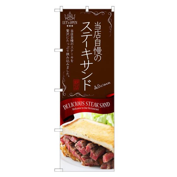 【　受注生産品のため印刷開始後のキャンセル不可　】【　ポール・注水台は別途ご購入ください　】【　サイズ　】・レギュラーのぼり　幅60cm×高さ180cm　一般的なサイズののぼりです。・ハーフのぼり　幅30cm×高さ90cm　狭い路地や商店街...