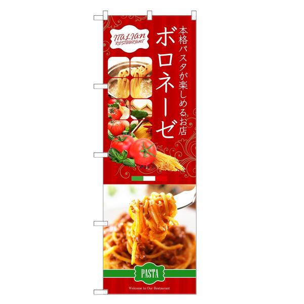 【　受注生産品のため印刷開始後のキャンセル不可　】【　ポール・注水台は別途ご購入ください　】【　サイズ　】・レギュラーのぼり　幅60cm×高さ180cm　一般的なサイズののぼりです。・ハーフのぼり　幅30cm×高さ90cm　狭い路地や商店街...