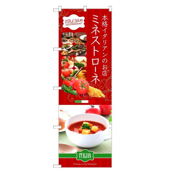 【　受注生産品のため印刷開始後のキャンセル不可　】【　ポール・注水台は別途ご購入ください　】【　サイズ　】・レギュラーのぼり　幅60cm×高さ180cm　一般的なサイズののぼりです。・ハーフのぼり　幅30cm×高さ90cm　狭い路地や商店街...