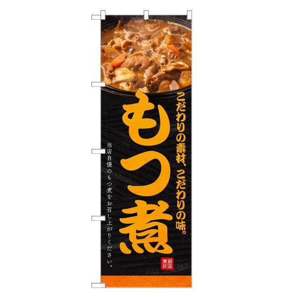 【　受注生産品のため印刷開始後のキャンセル不可　】【　ポール・注水台は別途ご購入ください　】【　サイズ　】・レギュラーのぼり　幅60cm×高さ180cm　一般的なサイズののぼりです。・ハーフのぼり　幅30cm×高さ90cm　狭い路地や商店街...