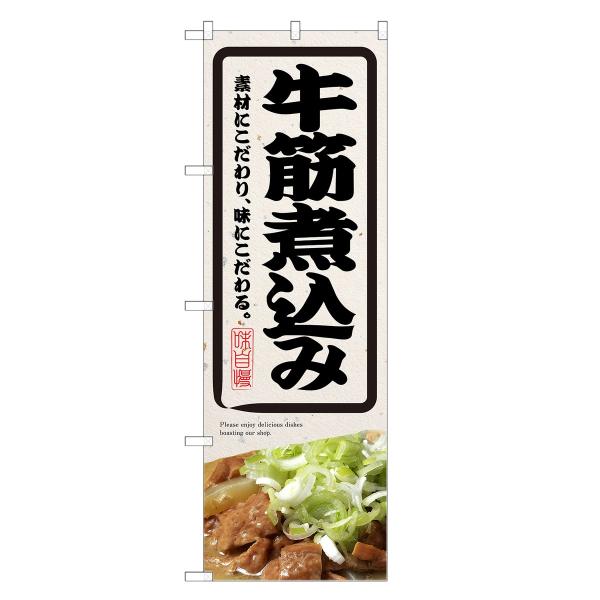 【　受注生産品のため印刷開始後のキャンセル不可　】【　ポール・注水台は別途ご購入ください　】【　サイズ　】・レギュラーのぼり　幅60cm×高さ180cm　一般的なサイズののぼりです。・ハーフのぼり　幅30cm×高さ90cm　狭い路地や商店街...