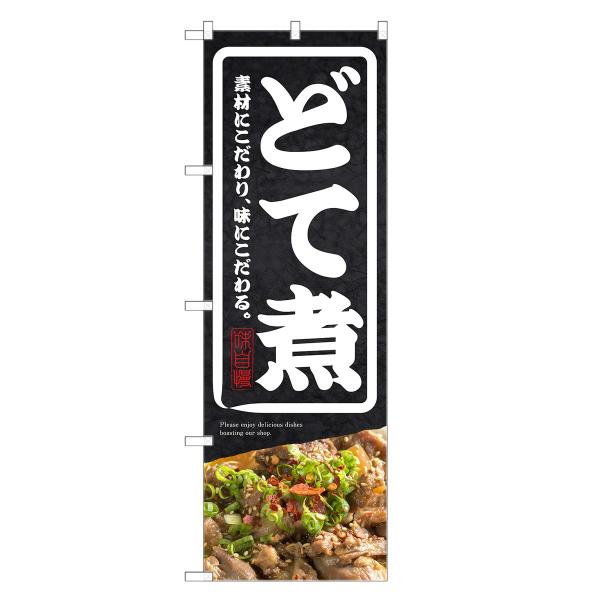 【　受注生産品のため印刷開始後のキャンセル不可　】【　ポール・注水台は別途ご購入ください　】【　サイズ　】・レギュラーのぼり　幅60cm×高さ180cm　一般的なサイズののぼりです。・ハーフのぼり　幅30cm×高さ90cm　狭い路地や商店街...