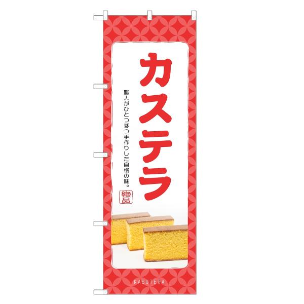 【　受注生産品のため印刷開始後のキャンセル不可　】【　ポール・注水台は別途ご購入ください　】【　サイズ　】・レギュラーのぼり　幅60cm×高さ180cm　一般的なサイズののぼりです。・ハーフのぼり　幅30cm×高さ90cm　狭い路地や商店街...