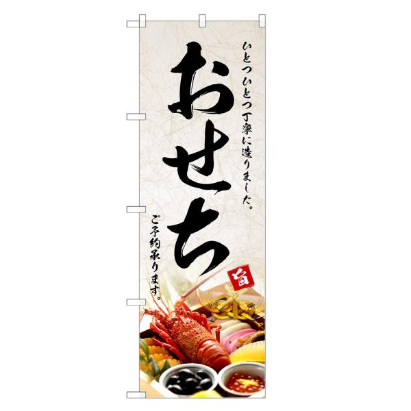 【　受注生産品のため印刷開始後のキャンセル不可　】【　ポール・注水台は別途ご購入ください　】【　サイズ　】・レギュラーのぼり　幅60cm×高さ180cm　一般的なサイズののぼりです。・ハーフのぼり　幅30cm×高さ90cm　狭い路地や商店街...