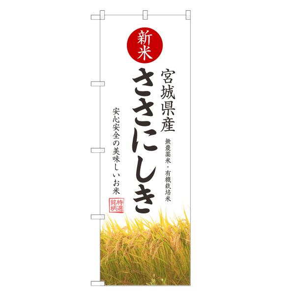 【　受注生産品のため印刷開始後のキャンセル不可　】【　ポール・注水台は別途ご購入ください　】【　サイズ　】・レギュラーのぼり　幅60cm×高さ180cm　一般的なサイズののぼりです。・ハーフのぼり　幅30cm×高さ90cm　狭い路地や商店街...