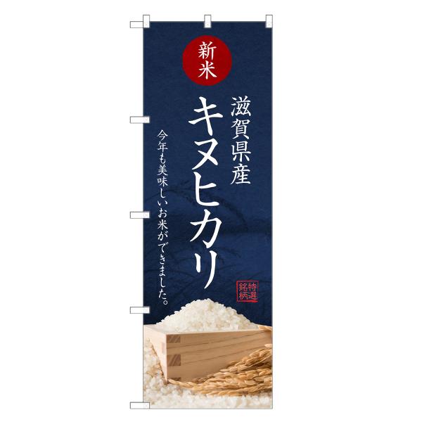 【　受注生産品のため印刷開始後のキャンセル不可　】【　ポール・注水台は別途ご購入ください　】【　サイズ　】・レギュラーのぼり　幅60cm×高さ180cm　一般的なサイズののぼりです。・ハーフのぼり　幅30cm×高さ90cm　狭い路地や商店街...