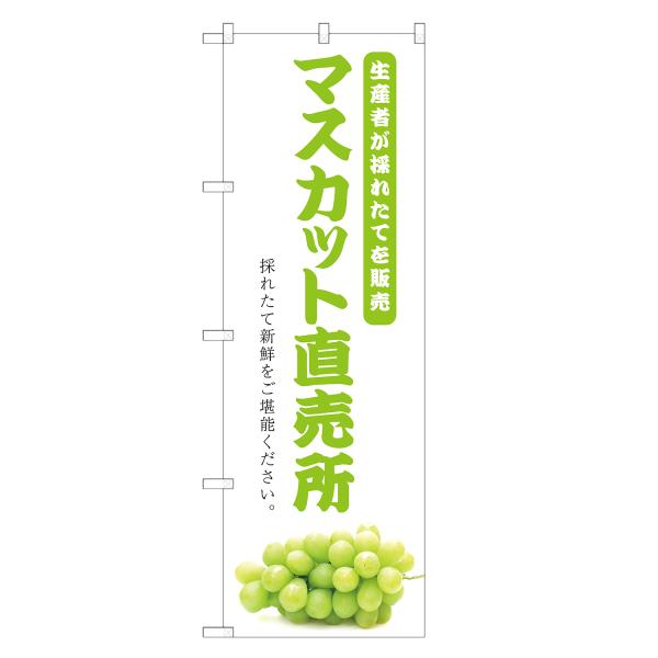 【　受注生産品のため印刷開始後のキャンセル不可　】【　ポール・注水台は別途ご購入ください　】【　サイズ　】・レギュラーのぼり　幅60cm×高さ180cm　一般的なサイズののぼりです。・ハーフのぼり　幅30cm×高さ90cm　狭い路地や商店街...