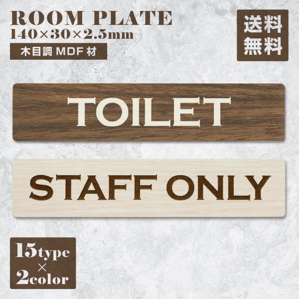 【大人気】DIYにぴったりなドアサインシリーズ！【国産品】類似品にご注意ください【日本製】ご自宅や会社、店舗、施設まで幅広くご利用いただけます。両面テープを裏面上下に貼り付け済ですのでそのまま設置可能（壁面の材質等によってはボンド等のご利用...