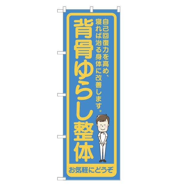 アッパレ自慢の限定デザインのぼり旗!【　受注生産品のため印刷開始後のキャンセル不可　】【　ポール・注水台は別途ご購入ください　】【　サイズ　】・レギュラーのぼり　幅60cm×高さ180cm　一般的なサイズののぼりです。・ハーフのぼり　幅30...
