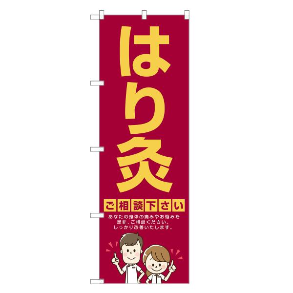 アッパレ自慢の限定デザインのぼり旗!【　受注生産品のため印刷開始後のキャンセル不可　】【　ポール・注水台は別途ご購入ください　】【　サイズ　】・レギュラーのぼり　幅60cm×高さ180cm　一般的なサイズののぼりです。・ハーフのぼり　幅30...