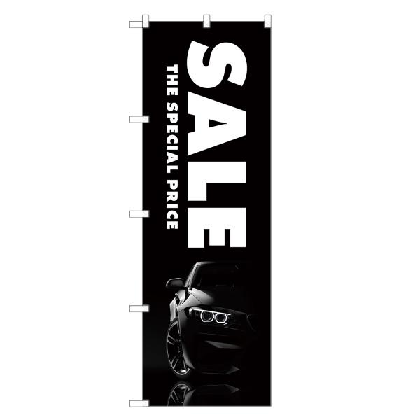 アッパレ自慢の限定デザインのぼり旗!【　受注生産品のため印刷開始後のキャンセル不可　】【　ポール・注水台は別途ご購入ください　】【　サイズ　】・レギュラーのぼり　幅60cm×高さ180cm　一般的なサイズののぼりです。・ハーフのぼり　幅30...