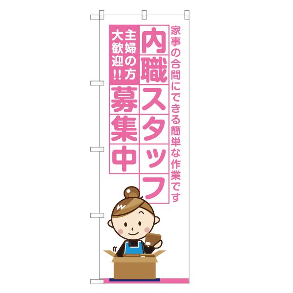 アッパレ自慢の限定デザインのぼり旗!【　受注生産品のため印刷開始後のキャンセル不可　】【　ポール・注水台は別途ご購入ください　】【　サイズ　】・レギュラーのぼり　幅60cm×高さ180cm　一般的なサイズののぼりです。・ハーフのぼり　幅30...