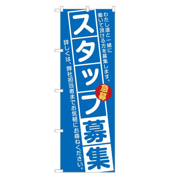 アッパレ自慢の限定デザインのぼり旗!【　受注生産品のため印刷開始後のキャンセル不可　】【　ポール・注水台は別途ご購入ください　】【　サイズ　】・レギュラーのぼり　幅60cm×高さ180cm　一般的なサイズののぼりです。・ハーフのぼり　幅30...