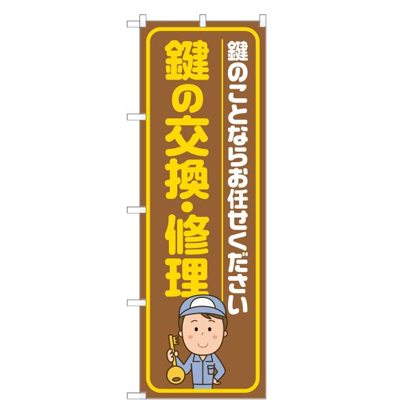 【受注生産品のため印刷開始後のキャンセル不可】商品番号：S18-0022Bアッパレオリジナルののぼり旗各種！【サイズ】・レギュラーのぼり幅60cm×高さ180cm一般的なサイズののぼりです。・ハーフのぼり幅30cm×高さ90cm狭い路地や商...