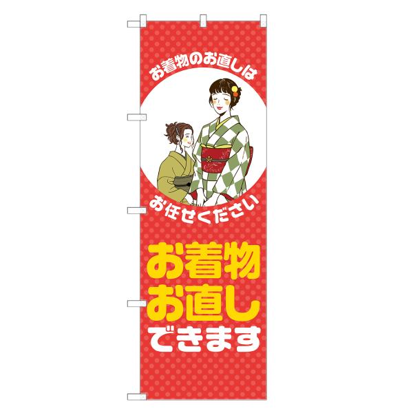 【受注生産品のため印刷開始後のキャンセル不可】商品番号：S18-0409Bアッパレオリジナルののぼり旗各種！【サイズ】・レギュラーのぼり幅60cm×高さ180cm一般的なサイズののぼりです。・ハーフのぼり幅30cm×高さ90cm狭い路地や商...