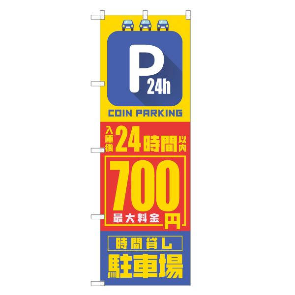 アッパレ自慢の限定デザインのぼり旗!【　受注生産品のため印刷開始後のキャンセル不可　】【　ポール・注水台は別途ご購入ください　】【　サイズ　】・レギュラーのぼり　幅60cm×高さ180cm　一般的なサイズののぼりです。・ハーフのぼり　幅30...