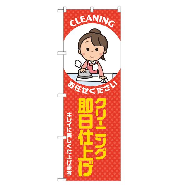 アッパレ自慢の限定デザインのぼり旗!【　受注生産品のため印刷開始後のキャンセル不可　】【　ポール・注水台は別途ご購入ください　】【　サイズ　】・レギュラーのぼり　幅60cm×高さ180cm　一般的なサイズののぼりです。・ハーフのぼり　幅30...