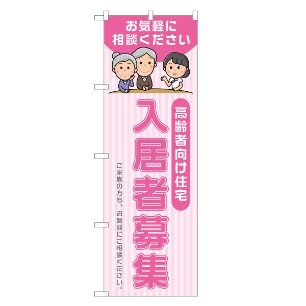 アッパレ自慢の限定デザインのぼり旗!【　受注生産品のため印刷開始後のキャンセル不可　】【　ポール・注水台は別途ご購入ください　】【　サイズ　】・レギュラーのぼり　幅60cm×高さ180cm　一般的なサイズののぼりです。・ハーフのぼり　幅30...
