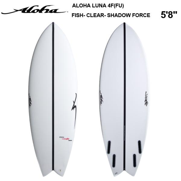 ALOHA SURFBOARDS（アロハサーフボード）※営業所止め配送 送料無料(地域により別途送料）ALOHA LUNA 4FN (FUTURE) FISH- CLEAR- SHADOW FORCE　5'8" EPSAloha Luna ...