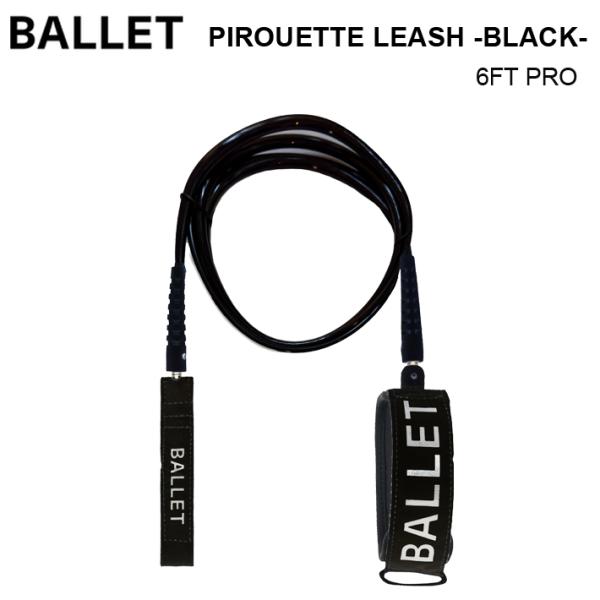 HOUSE OF BALLET ハウス オブ バレエ BALLET PIROUETTE LEASH -BLACK- ピルエットリーシュ　6ft proAll-Black ballet signature leashGloss contras...