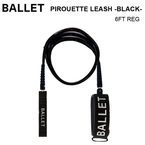 HOUSE OF BALLET ハウス オブ バレエ  BALLET PIROUETTE LEASH -BLACK- ピルエットリーシュ　6FT REGAll-Black ballet signature leashGloss contra...