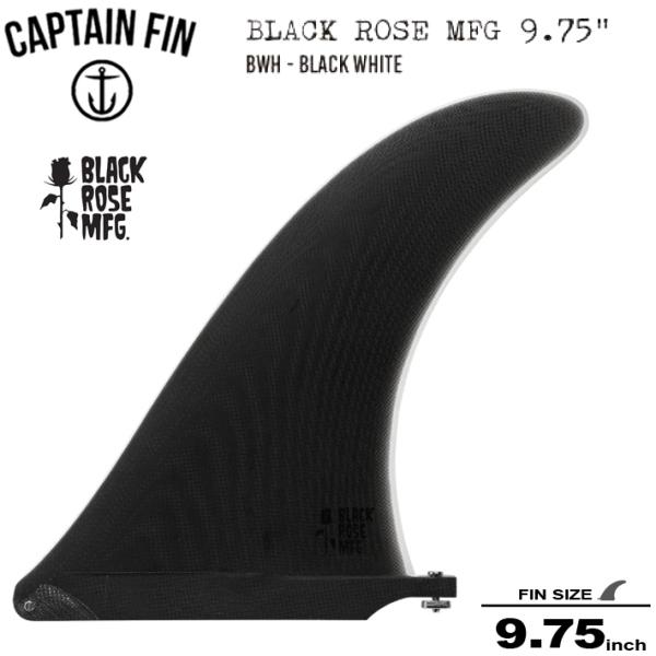 ■BLACK ROSE MFG　9.75"東海岸の殺し屋"の異名を持つジャスティン・クインタルのシグネチャージョエル・チューダーのダクトテープを始め、数々のコンテストで優勝をかっさらってきた、"東海岸の殺し屋"の異名を持つジャスティン・クイ...