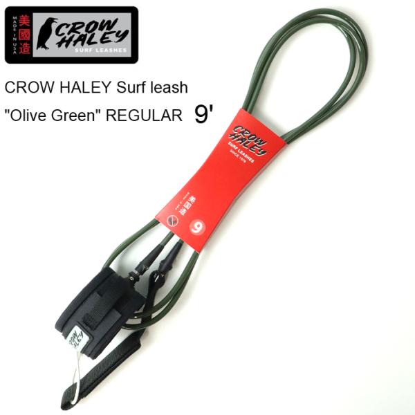 ■ CROW HALEY Surf leash "Olive Green" REGULAR 9' （足首用）　-Size: 9feet Regular　(274.3cm)　-Color: "Olive Green" ※regularのコード...