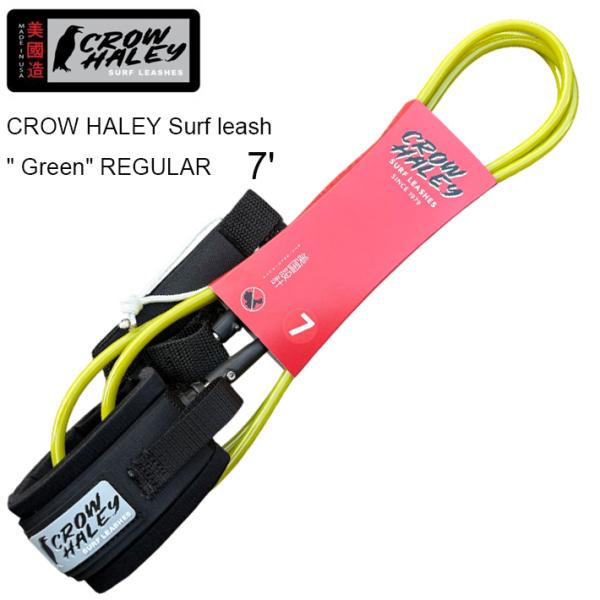 ■ CROW HALEY Surf leash " Green" REGULAR 7' 　-Size: 7feet Regular　(213.3cm)　　-Color: "Green" ※regularのコード直径は7mm です。