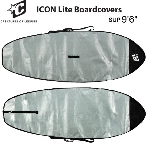 CREATURES OF LEISURE クリエイチャーサーフボードケースICON SUP LITE BOARDCOVER  9'6" 1本用サップ用ハードケースICON Lite Boardcoversは、デイリーユース用に設計されていま...