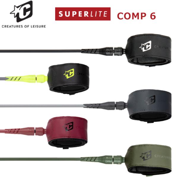 CREATURES OF LEISURE SUPERLITE COMP 6 (1.8mx5mm)クリエイチャー リーシュコード　 スーパーライト コンプ６フィート ■SPEC■長さ：6'(180cm） ■太さ：（6mm） ■wave siz...