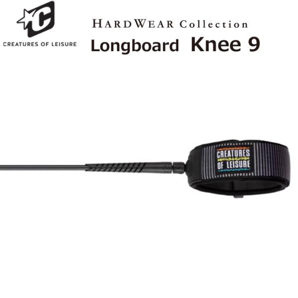 CREATURES OF LEISURE HARDWEAR LONGBOARD KNEE9 (2.7m x 7mm)クリエイチャー リーシュコード　ハードウェア ロングボード（膝下用）9フィート オルタナティブボードに合わせた目新しいデザイ...