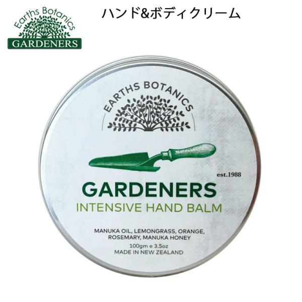 Earths Botanics GARDENERSアースボタニクスガーデナーズハンド&amp;ボディクリーム 100gマヌカオイルとティーツリーオイルを配合した、肌を滑らかに整え、肌荒れを防ぎます。さらに、マヌカハニーは肌にツヤと潤いを与え...