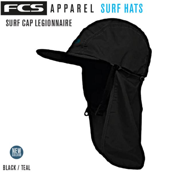 FCS エフシーエス サーフキャップESSENTIAL SURF CAP LEGIONNAIRE市場で最も売れているインウォーターキャップ。取り外し可能なレジオネール・バックフラップ付き！24-25シーズン用にカラーをアップデート。水上でも...