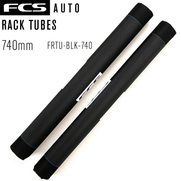 【FCS】RACK TUBES 740MM  /  ラックチューブ740mm幅の高密度フォームが内蔵されたルーフラック用チューブパッド