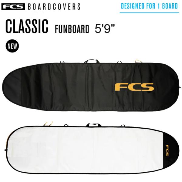 FCS エフシーエス ボードケースCLASSIC FUN BOARD COVER 5'9"新しいクラシックカバー。超軽量で丈夫。ビーチへの行き帰りの日常使用に最適なカバーです。・内側の 20cm 防水シートポケット: サーフィン用品を収納で...