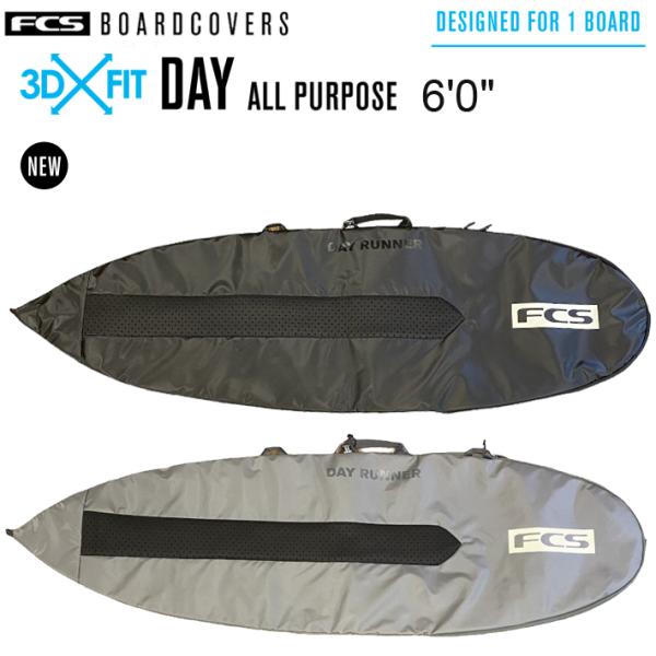 【FCS】エフシーエス ボードケース3DxFit Day All Purpose Cover　6'0"FCS DAY シリーズには３D フィットテクノロジーが施されており、レール部分から輪郭形状に内蔵されたレイヤーフォームにより優れた保護性...